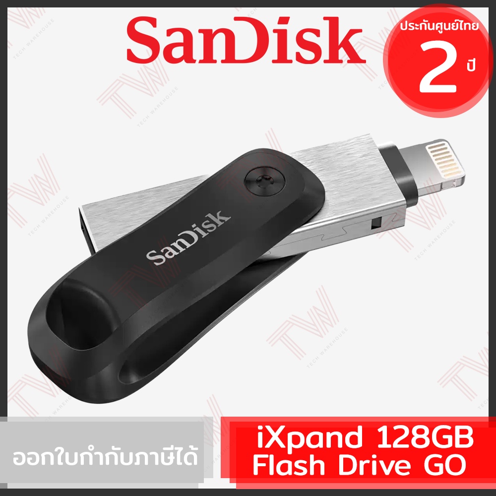 SanDisk iXpand Flash Drive Go 128GB ของแท้ ประกันศูนย์ 2ปี | Shopee ...