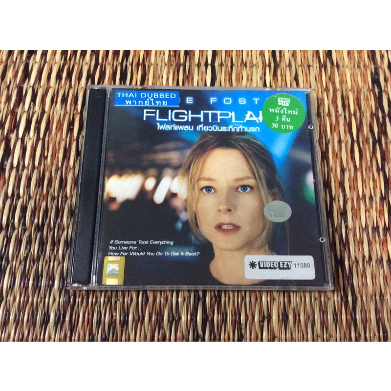 VCD FLIGHTPLAN ไฟลท์แพลน เที่ยวบินระทึกท้านรก (พากษ์ไทย) | Shopee Thailand