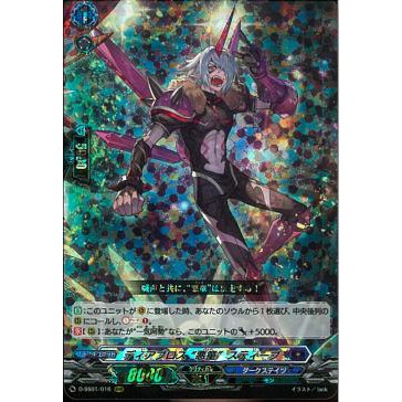 แวนการ์ด Over Dress ชุด D-SS01 แยกใบ ภาษาญี่ปุ่น สีแดง น้ำเงิน ระดับ RRR | Shopee Thailand