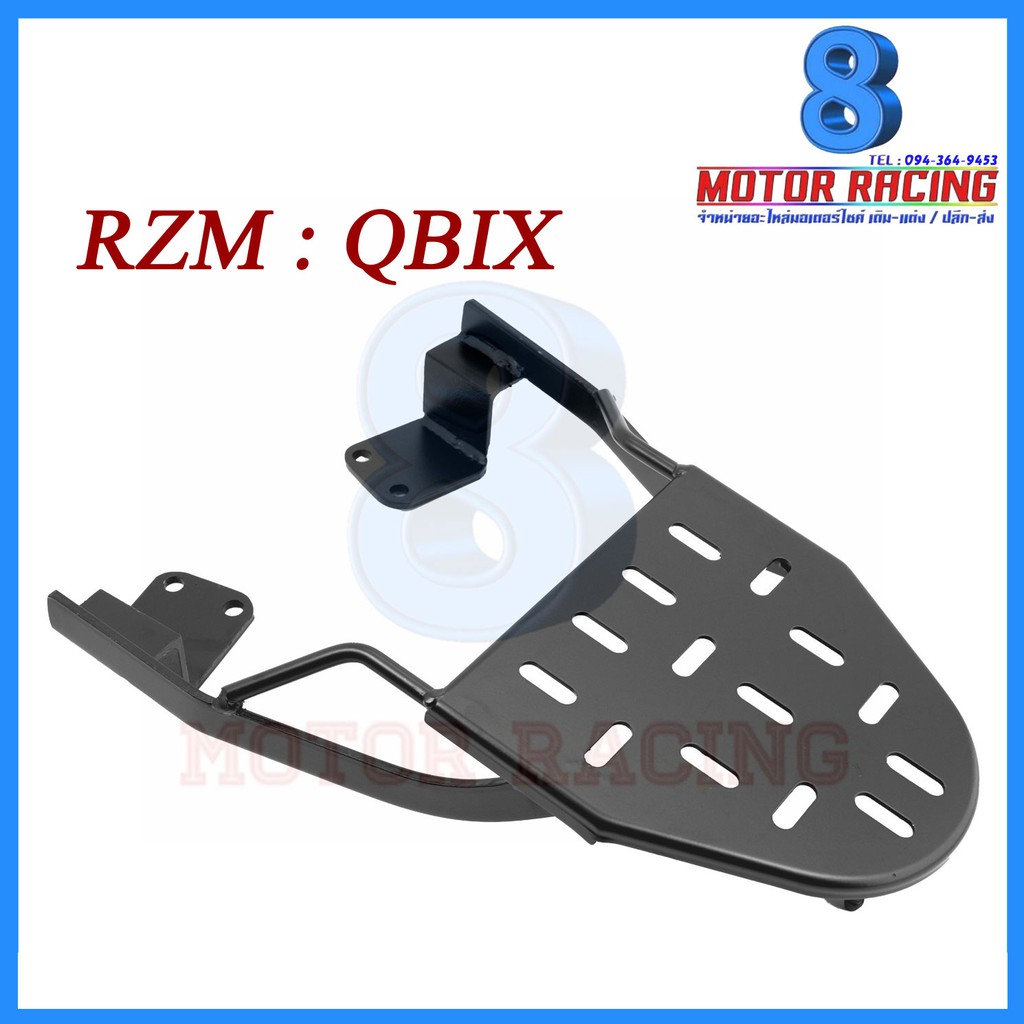 แร็คท้าย / ตะแกรงเหล็กท้าย รุ่น QBIX / CB150 /MSX125 / PCX150 2014-2018 ...
