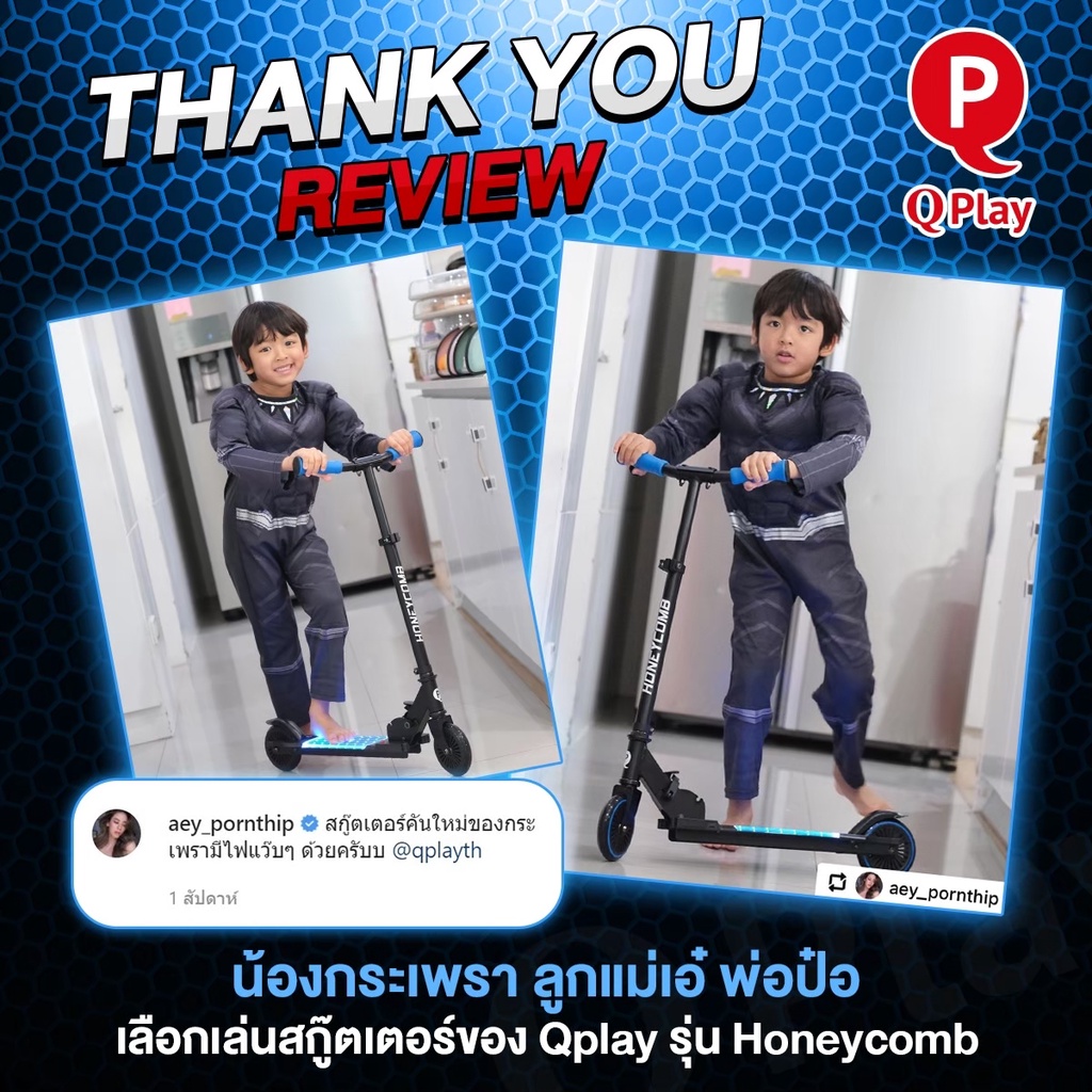 Display ตัวโชว์ [สกู๊ตเตอร์เด็กขาไถ] QPlay Scooter Honeycomb ปรับความ ...