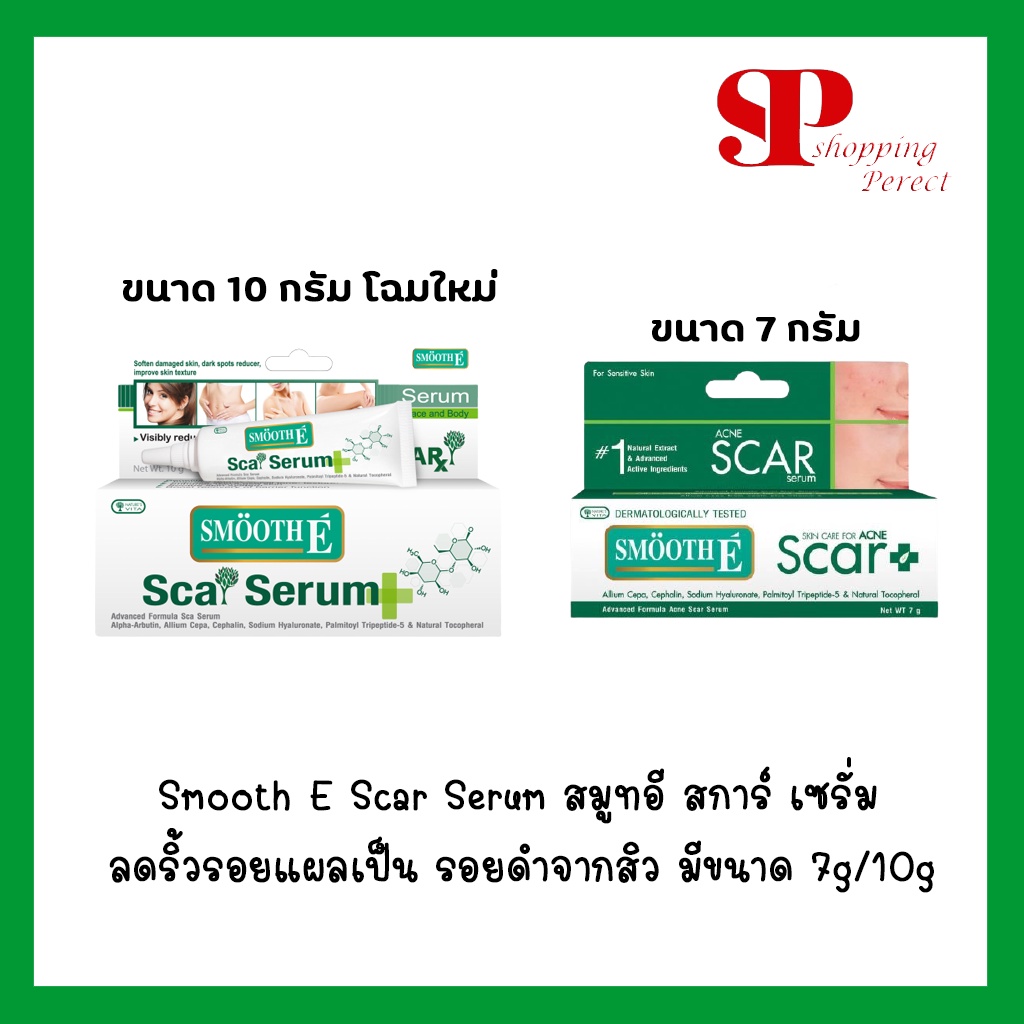 Smooth E Acne Scar Serum 7g / Smooth E Scar Serum Advanced Formula 10g ...