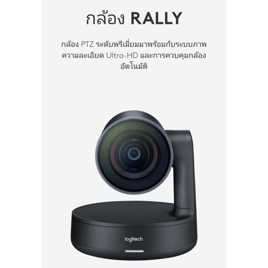 กล้อง Logitech Rally Camera (Camera Only) | Shopee Thailand