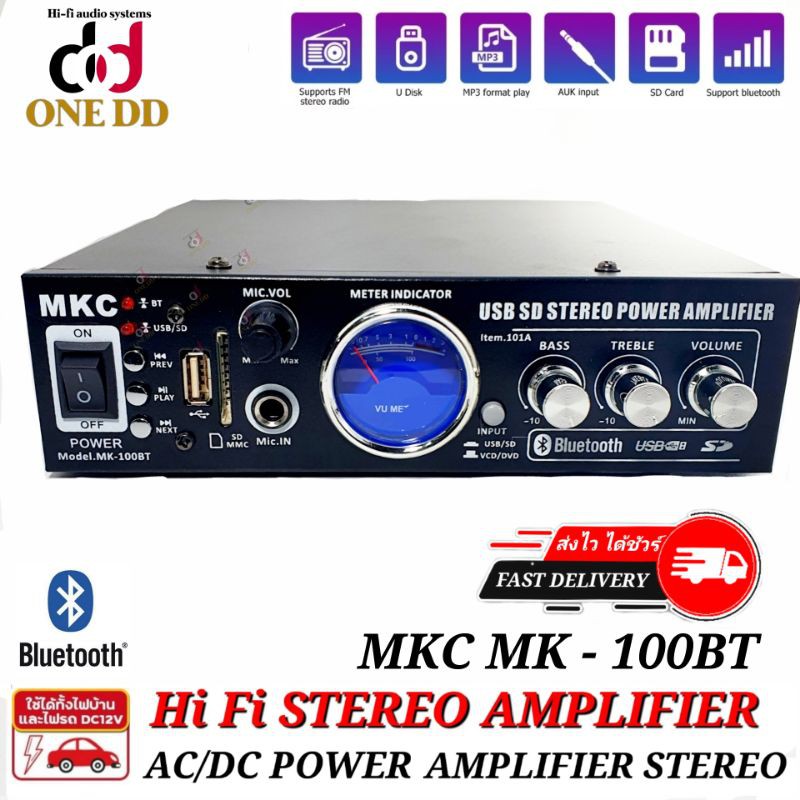 เครื่องขยายเสียง MKC รุ่น MK-100BT | Shopee Thailand