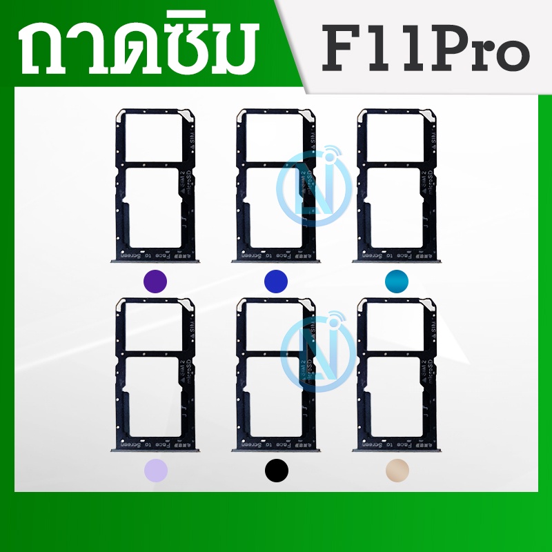 ถาดซิม (Sim Tray) - Oppo F11 / F11pro | Shopee Thailand