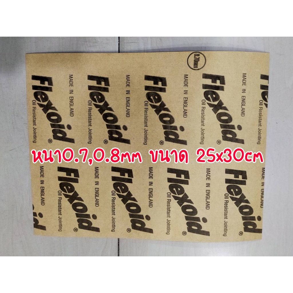 ปะเก็นหนัง,ประเก็นน้ำมัน,ประเก็น,กระดาษประเก็น,ประเก็นฝาสูบ Flexoid(แท้ ...