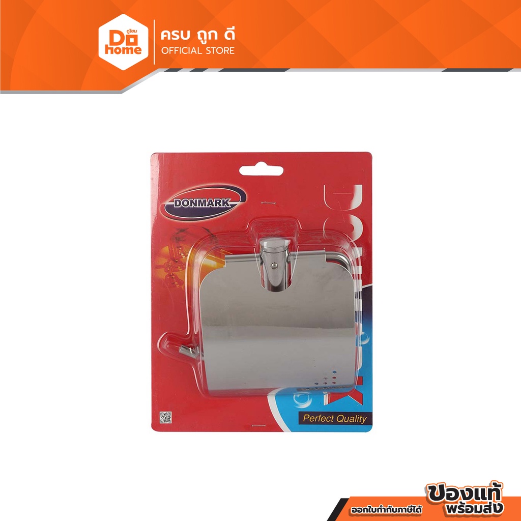 DONMARK ที่ใส่กระดาษชำระสแตนเลส รุ่น K-03B |ZWF| | Shopee Thailand