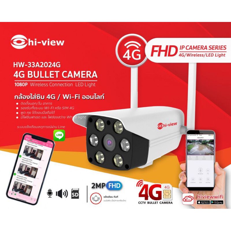 กล้องวงจรปิด 4 G Hiview รุ่น HW-33A202-4G | Shopee Thailand