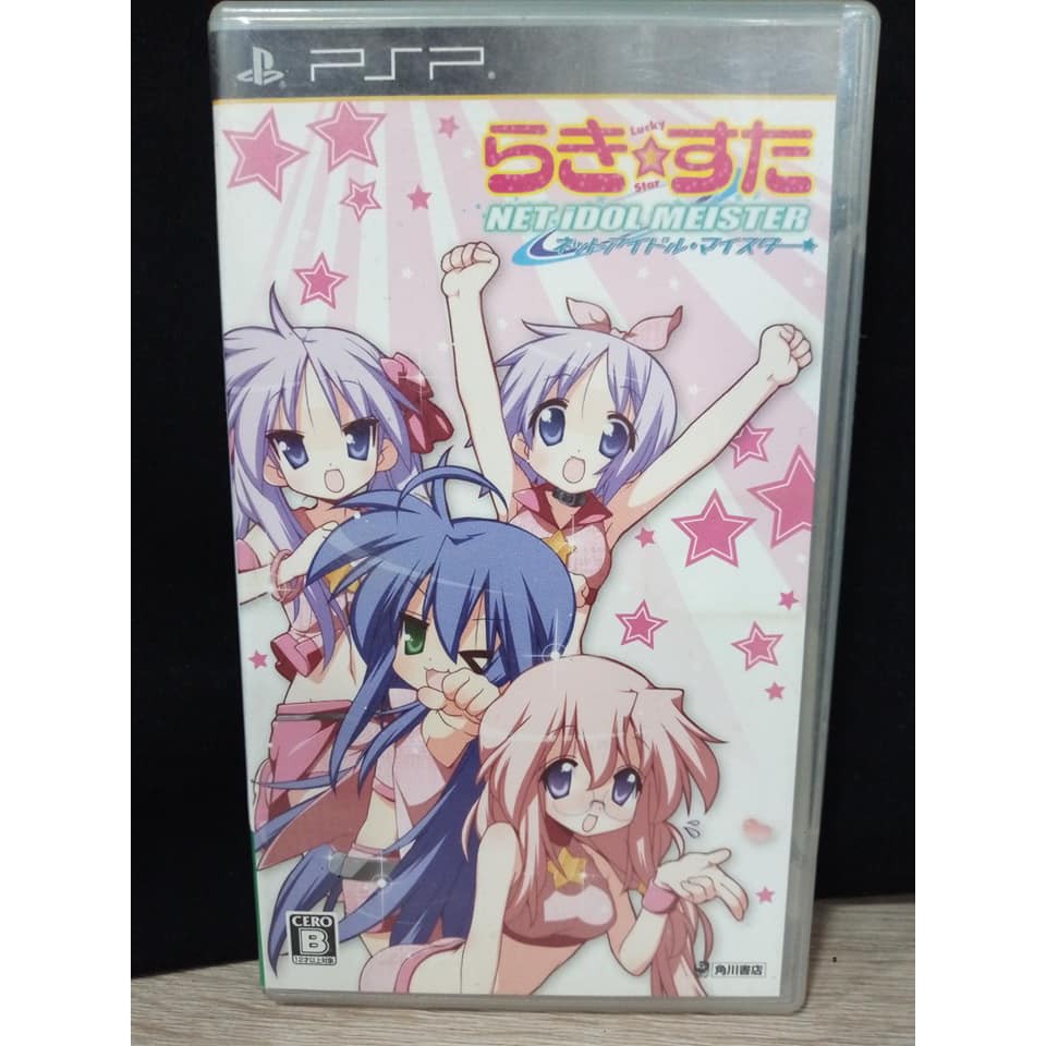 แผ่นแท้ [PSP] Lucky * Star - Net Idol Meister (ULJM-05542) | Shopee ...
