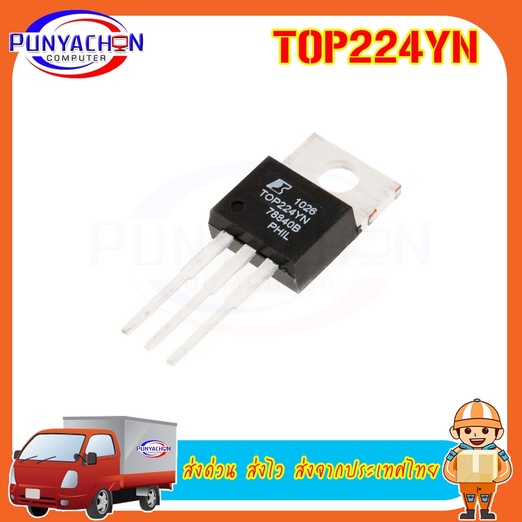TOP224YN TOP224Y TOP224 ราคาต่อชิ้น ส่งด่วน ส่งไว ส่งจากในประเทศไทย | Shopee Thailand