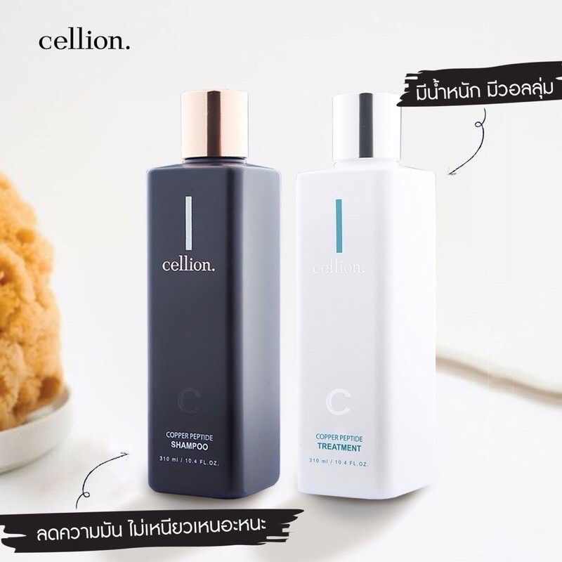 แชมพู - ทรีทเม้นท์ เซลลิออน (Shampoo & Treatment cellion) | Shopee Thailand