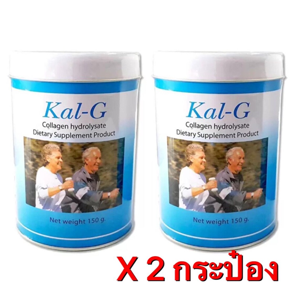 Pack 2 Kal-G Collagen บำรุงกระดูกและข้อ 150 กรัม | Shopee Thailand
