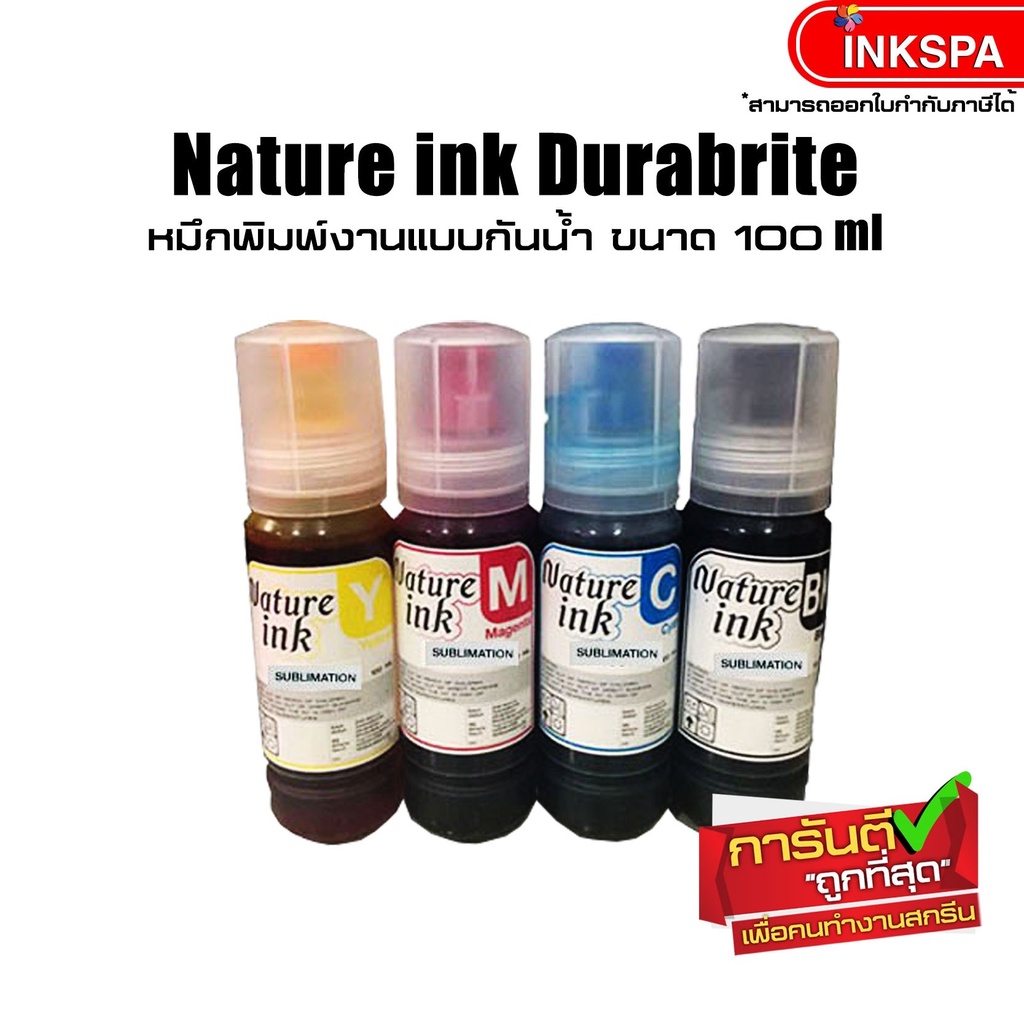 น้ำหมึก หมึกกันน้ำ Nature ink Durabrite หมึกเติม Epson หมึกเทียบ ...