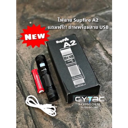 ไฟฉาย Supfire รุ่น A2 ปรับได้5โหมด พร้อมซูมได้ | Shopee Thailand