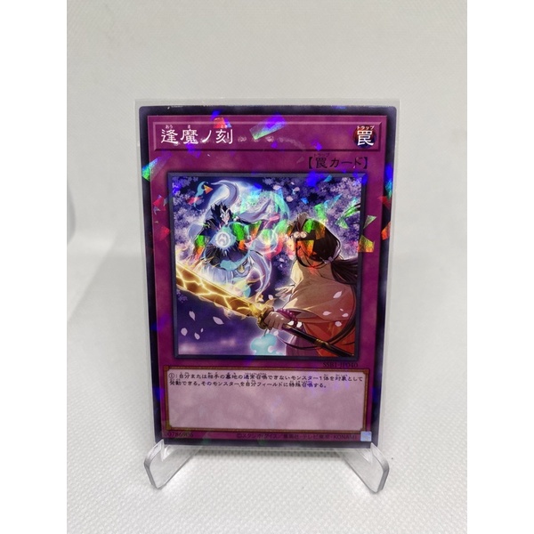 การ์ดยูกิ SSB1 Secret Shiny Box ระดับ Normal Parallel Rare | Shopee Thailand