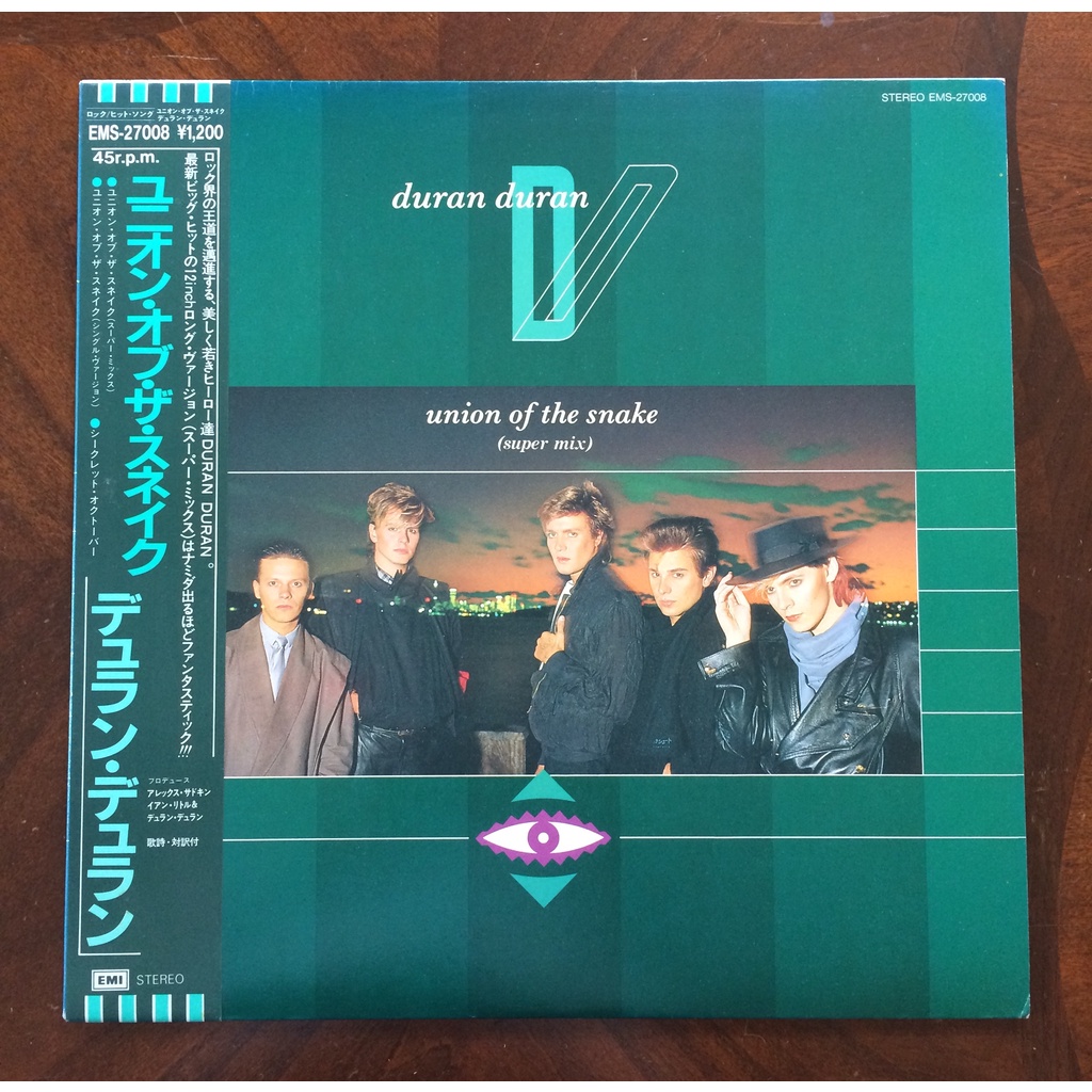 vinyl record Lp: Duran Dran Union Of The Snake / (พร้อมแผ่น) / ( Obi ...
