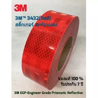 สติ๊กเกอร์สะท้อนแสง 3m engineer grade ราคาพิเศษ | ซื้อออนไลน์ที่ Shopee ...