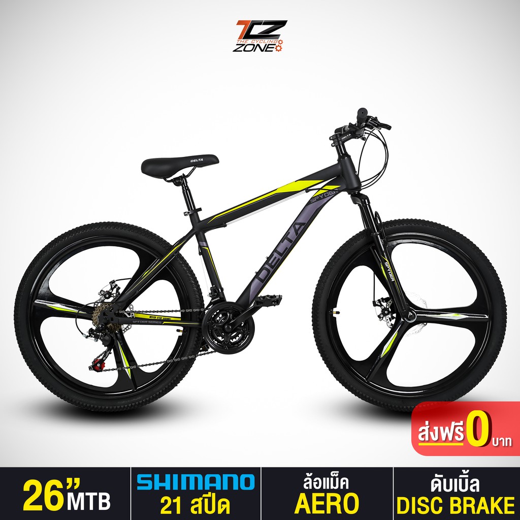 DELTA รุ่น SPYDER ล้อแม็ก 26 นิ้ว จักรยานเสือภูเขา เกียร์ SHIMANO แท้ ...