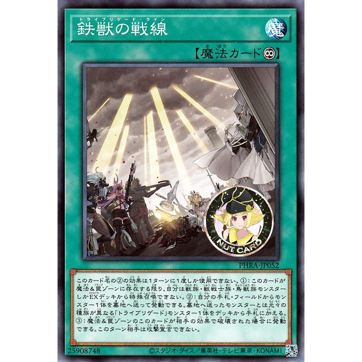 [Yugioh] PHRA-JP052 "Tribrigade Line" | Shopee Thailand