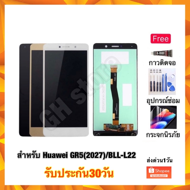 huawei GR5(2017) BLL-L22 หน้าจอ จอชุด แถมฟรี3ย่าง | Shopee Thailand
