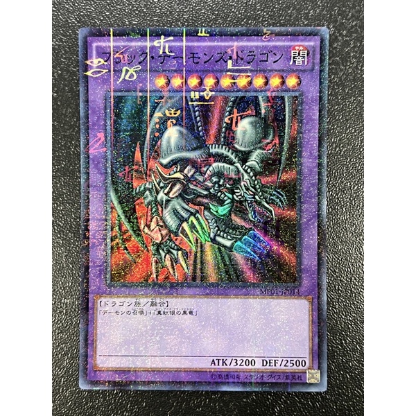 Yu Gi Oh Card การ์ด ยูกิ Black Demon Dragon [ MP01-JP014 ] Millennium Super Rare | Shopee Thailand