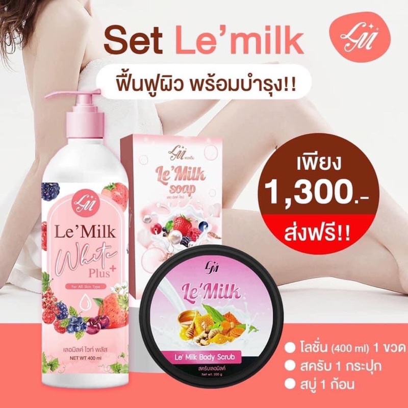 set_Le'milk(เลอมิลว์) | Shopee Thailand