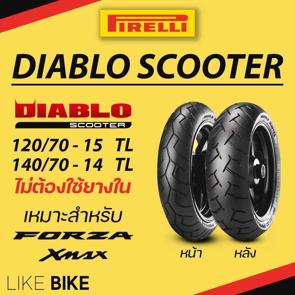 ยาง Pirelli Diablo Scooter ขอบ 14 15 พีรารี่ ยางรถมอเตอไซค์ สำหรับ XMAX FORZA | Shopee Thailand