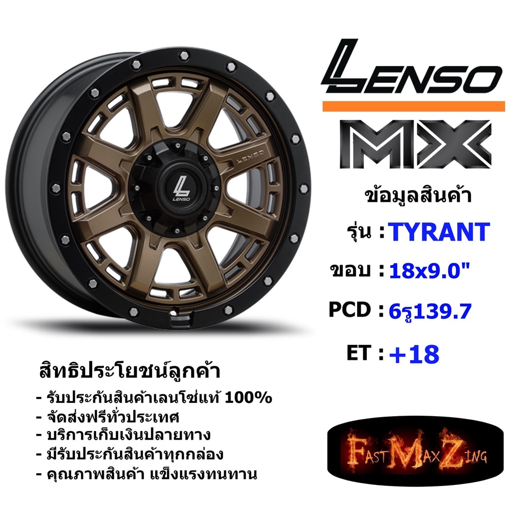 Lenso Wheel MX TYRANT ขอบ 18x9.0" 6รู139.7 ET+18 สีBZMK แม็กเลนโซ่ ล้อแม็ก เลนโซ่ lenso18 แม็ก ...