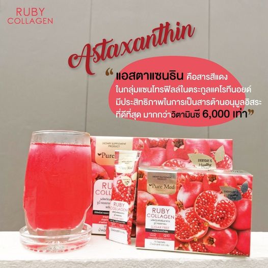 กล่องเล็ก/กล่องใหญ่ Ruby Collagen รูบี้คอลลาเจน 1 กล่อง 5/15 ซอง | Shopee Thailand