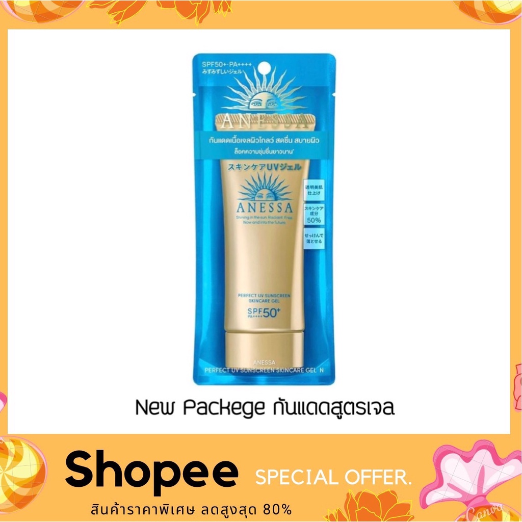 NEW Packege กันแดดสูตรเจล Anessa Perfect UV Sunscreen Skincare Gel N 90g. | Shopee Thailand