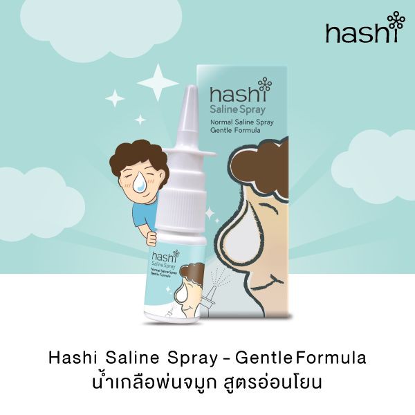 HASHI SALINE SPRAY 10ml สเปรย์น้ำเกลือพ่นจมูก สูตรอ่อนโยน และ สูตรชุ่ม ...