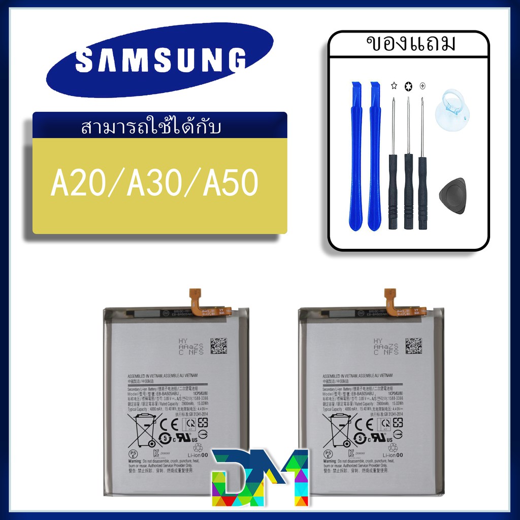 แบตเตอรี่ samsung galaxy A30/A305 แบต battery A20/A30/A50 มีประกัน 6 ...