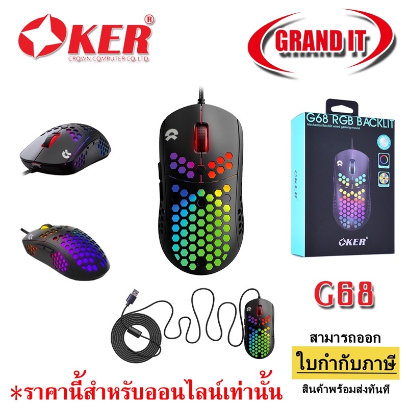 OKER G68 RGB BACKLIT Gaming Mouse เมาส์มาโคร | Shopee Thailand