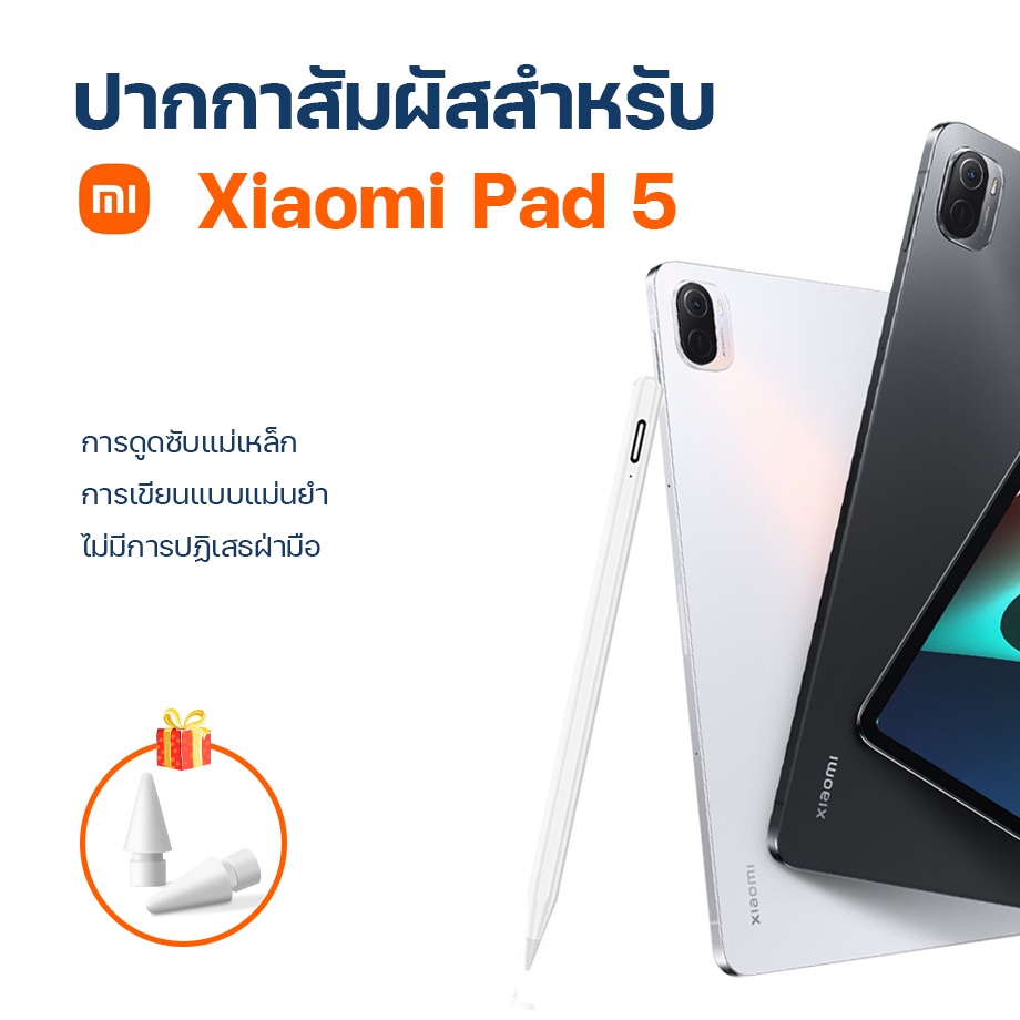 ปากกาสไตลัสสัมผัสหน้าจอ วาดภาพ สำหรับ Mi Pad 5/5Pro SK1415 ปากกาทัชสกรีนสไตลัสXIAOMI MiPad5 ...