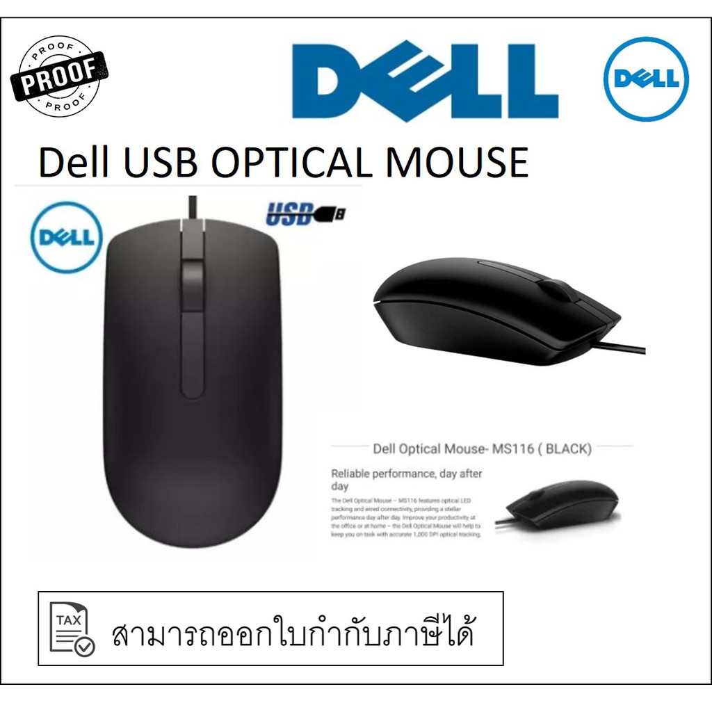 เมาส์ Dell MS116 USB DELL OPTICAL MOUSE MS116 | Shopee Thailand