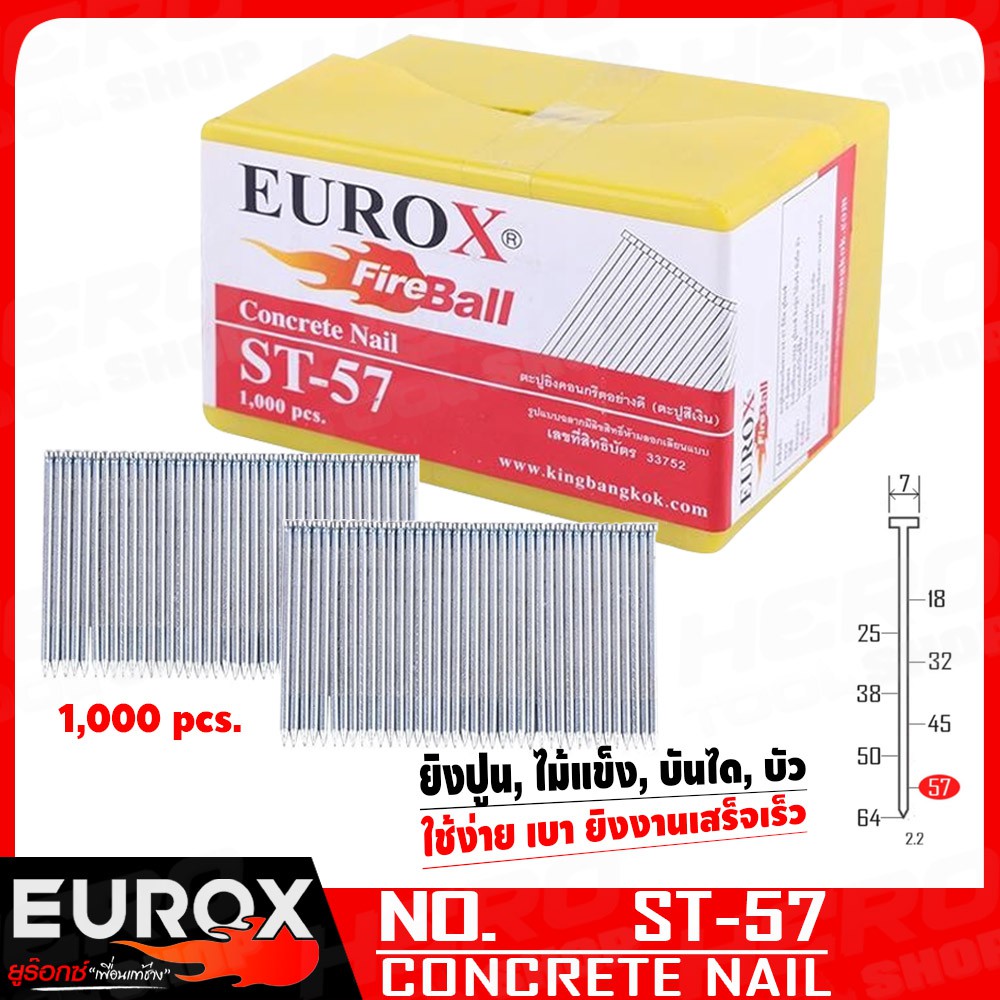 EUROX ตะปูยิงคอนกรีต รุ่น ST-57 | Shopee Thailand