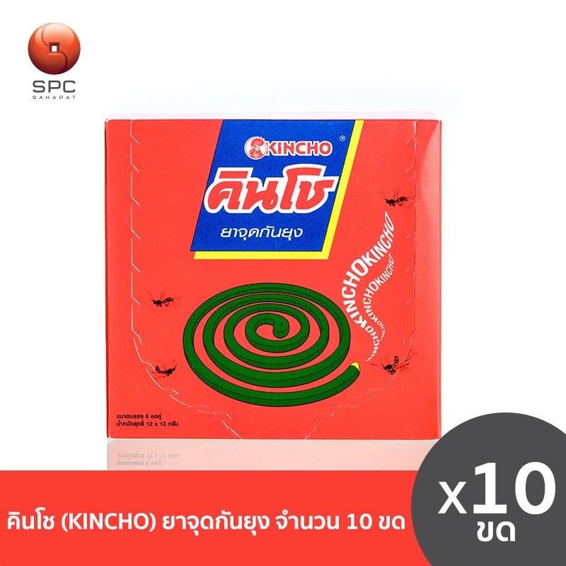คินโช (KINCHO) ยาจุดกันยุง จำนวน 10 ขด | Shopee Thailand