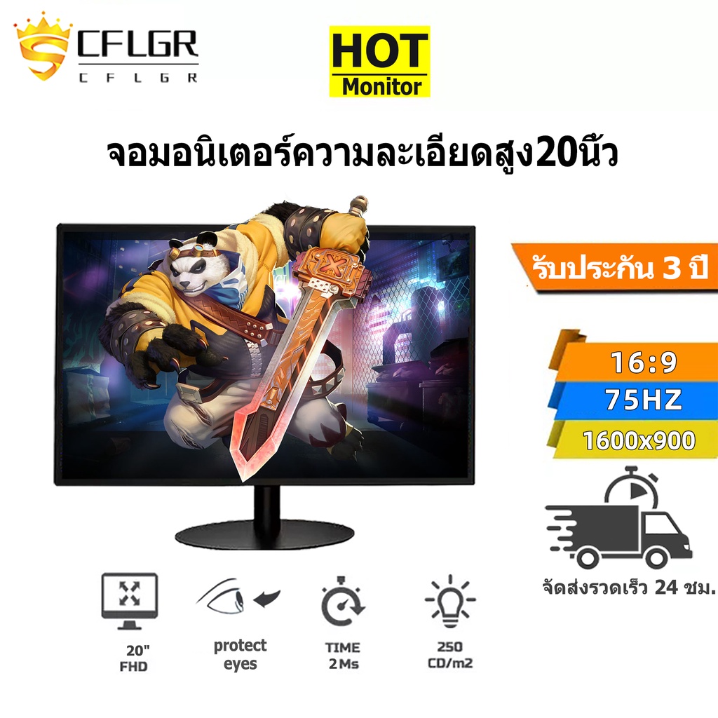 จอคอมพิวเตอร์ 20นิ้ว จอคอมพิวเตอร์ 1600*900P เกมจอ LED Gaming monitor 75HZ HD IPS จอแสดงผลอเนก ...