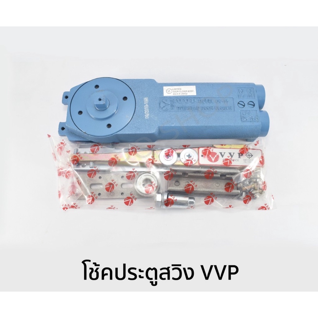 VVP โช๊คบนฝังใน/ซ่อนในวงกบ รุ่น OC35 วีวีพี VVP Overhead Concealed (บานอลู,บานไม้) | Shopee Thailand