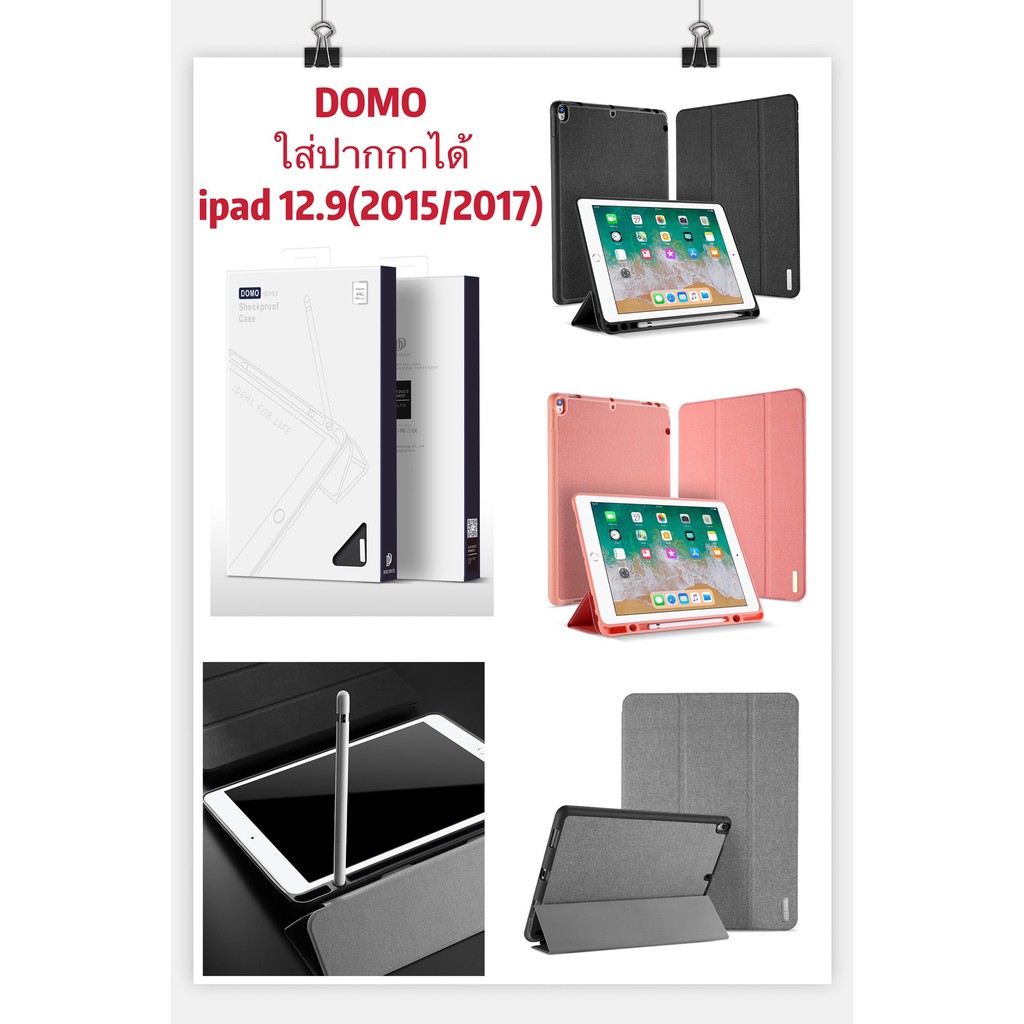 ของแท้ Domo Case iPad Pro 12.9 (2015) (2017) With Apple Pencil Holder ...