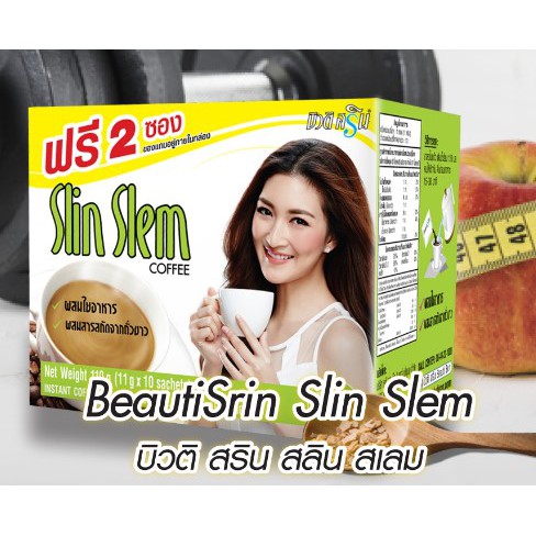 กาแฟบิวติสริน สลิน สเลม Beauti Srin Slin Slem ขนาด 10 ซอง ฟรี 2 ซอง ...