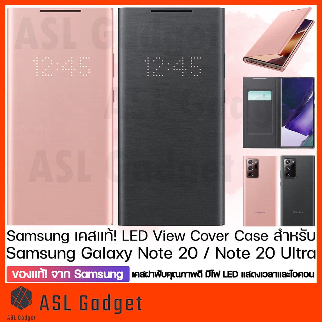 ของแท้!! จาก Samsung LED View Cover สำหรับ Galaxy Note 20 Ultra / Note ...