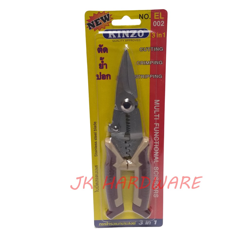 KINZO EL002 กรรไกรอเนกประสงค์ คีมปอกสายไฟ คีมย้ำหางปลา กรรไกรตัดสังกะสี | Shopee Thailand