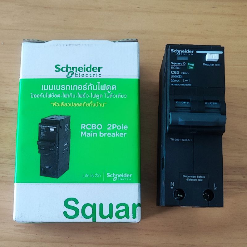 Schneider เมนเบรกเกอร์กันดูด RCBOชนิด2P 16A-63A | Shopee Thailand