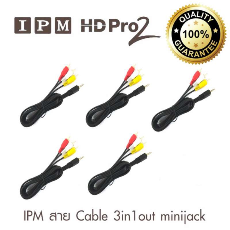 IPM สายแจ็ค AV (1ออก3) สำหรับกล่องรับสัญญาณ IPM HD ทุกรุ่น (แพ็ค 5 ...
