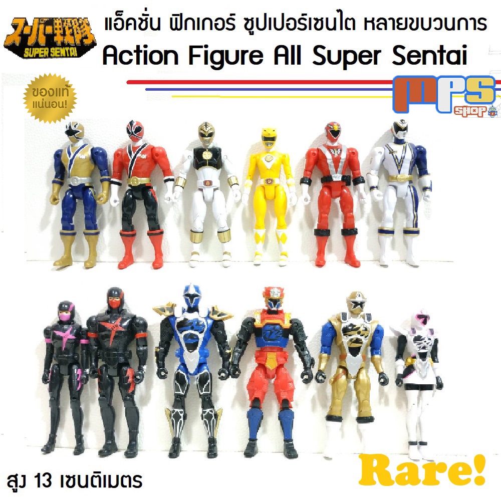 ฟิกเกอร์ ซูปเปอร์เซนไต ตัวแรร์ หลายขบวนการ ลิขสิทธิ์แท้ Figure All ...