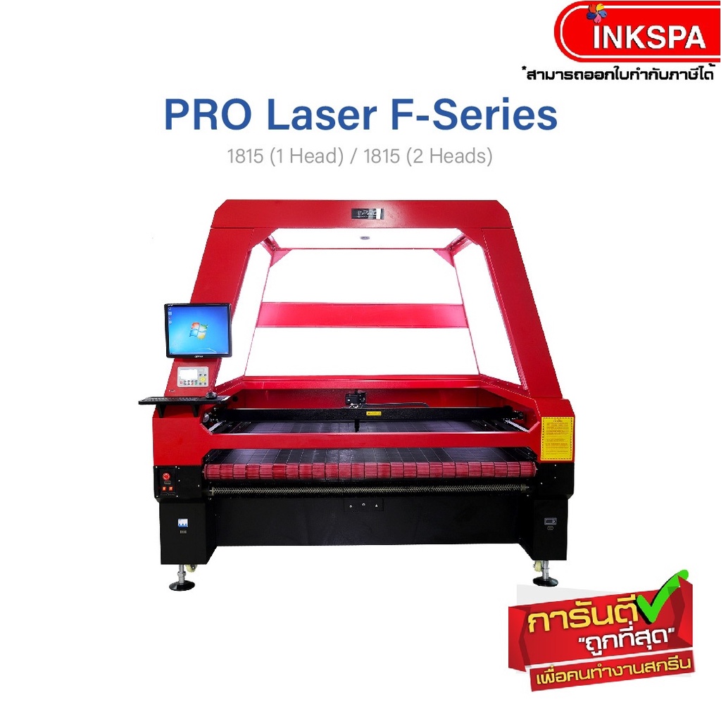 (ใบจองเครื่อง) เครื่องตัดเลเซอร์ Pro Laser รุ่น F-Seriesมีกล้อง เครื่อง ...
