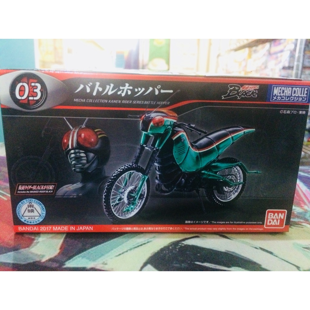Mecha Colle Rider 03 MC03 Battle Hopper [คันเล็ก] | Shopee Thailand