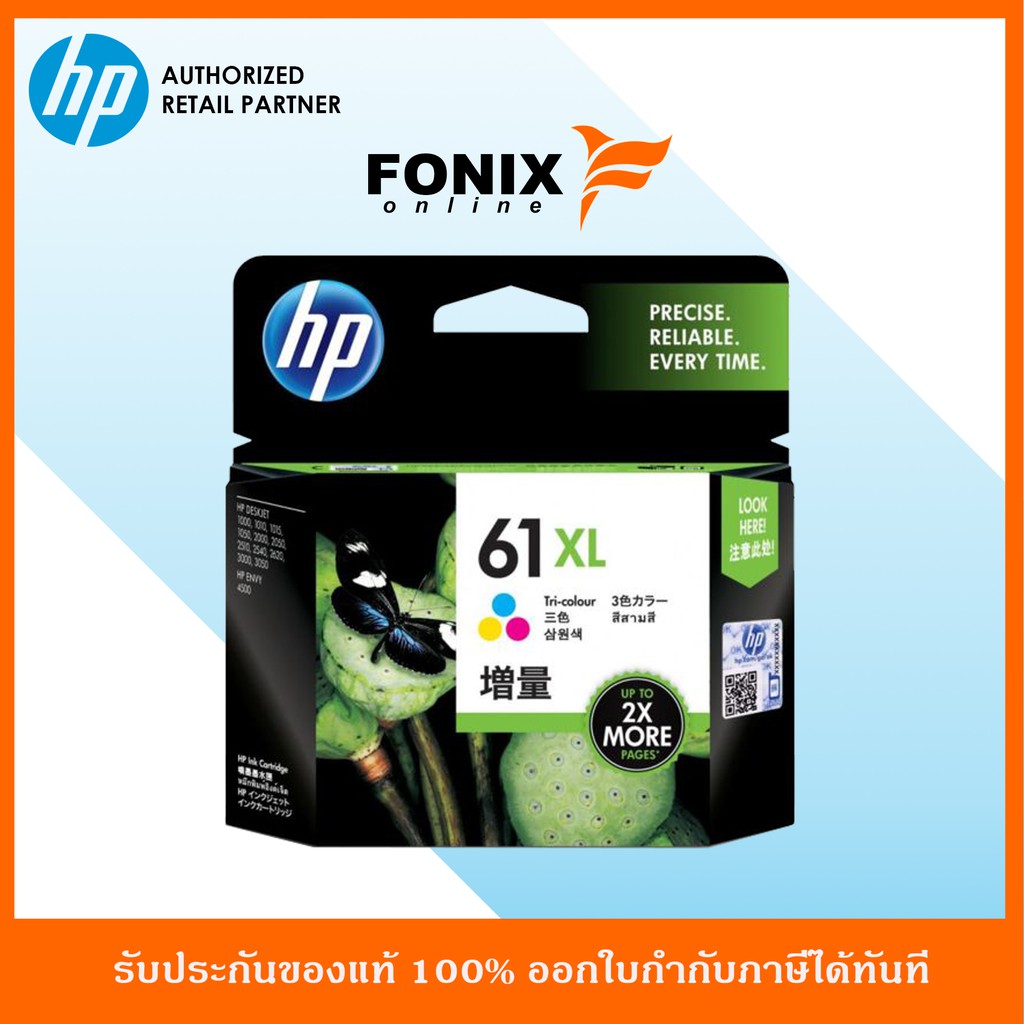 หมึกพิมพ์แท้ HP 61,61XL Black /Tri-color Ink Cartridge (CH561WA-CH564WA) | Shopee Thailand