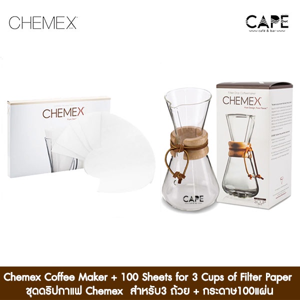 Chemex Coffee Maker + 100 Sheets for 3 Cups of Filter Paper CM-1C FP-2 ...